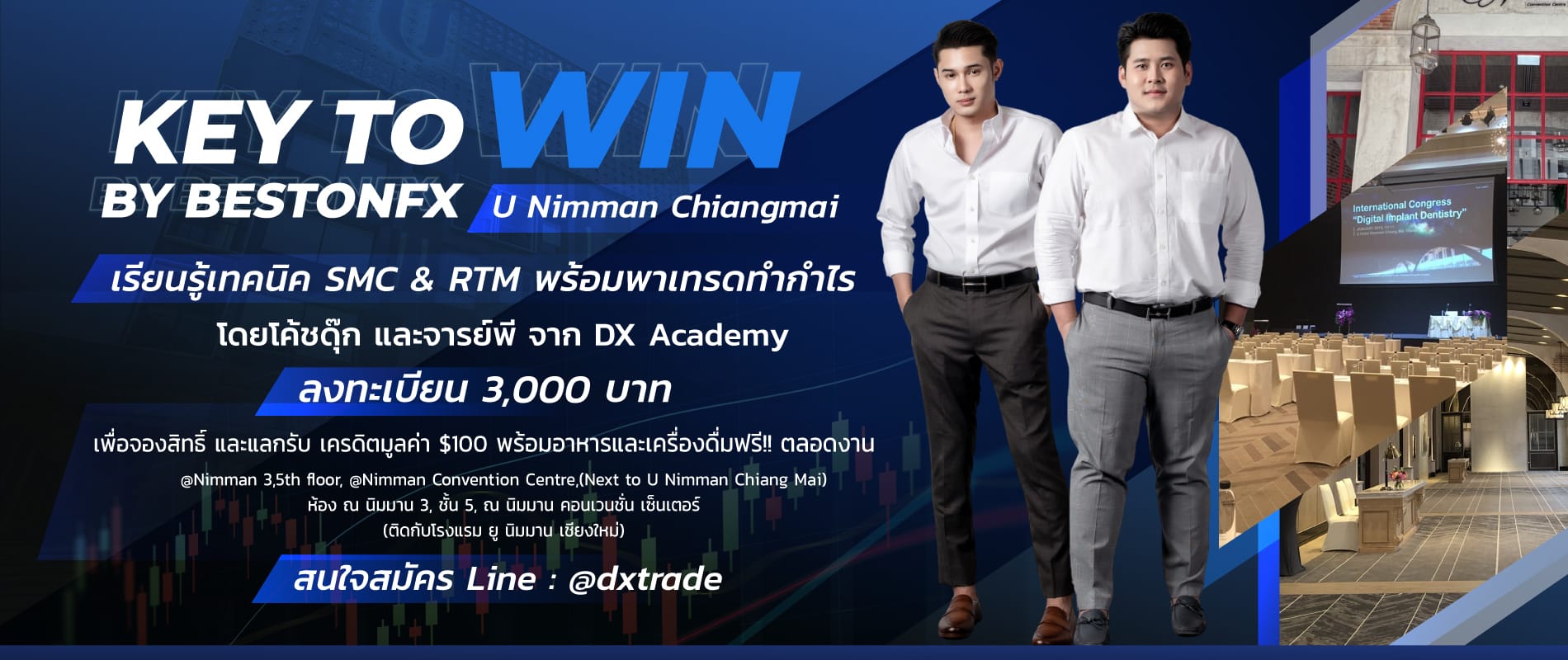 เทรด forex กับ โบรกเกอร์ เว็บมาตรฐานระดับโลก - BestonFx