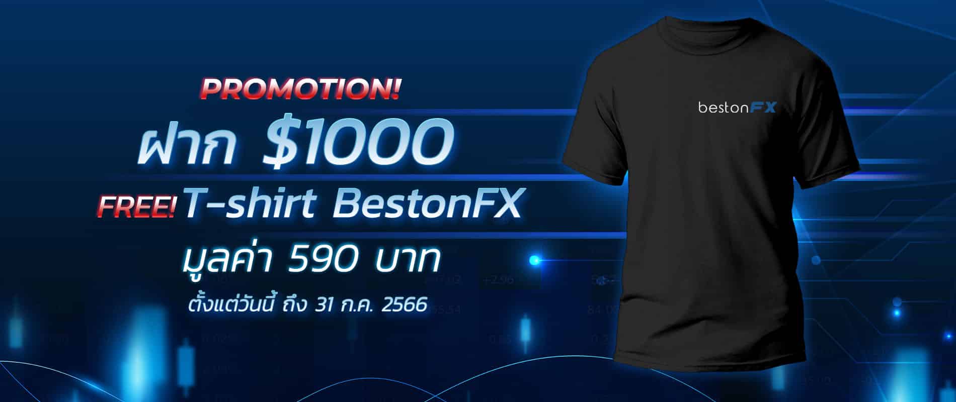 เทรด forex กับ โบรกเกอร์ เว็บมาตรฐานระดับโลก - BestonFx