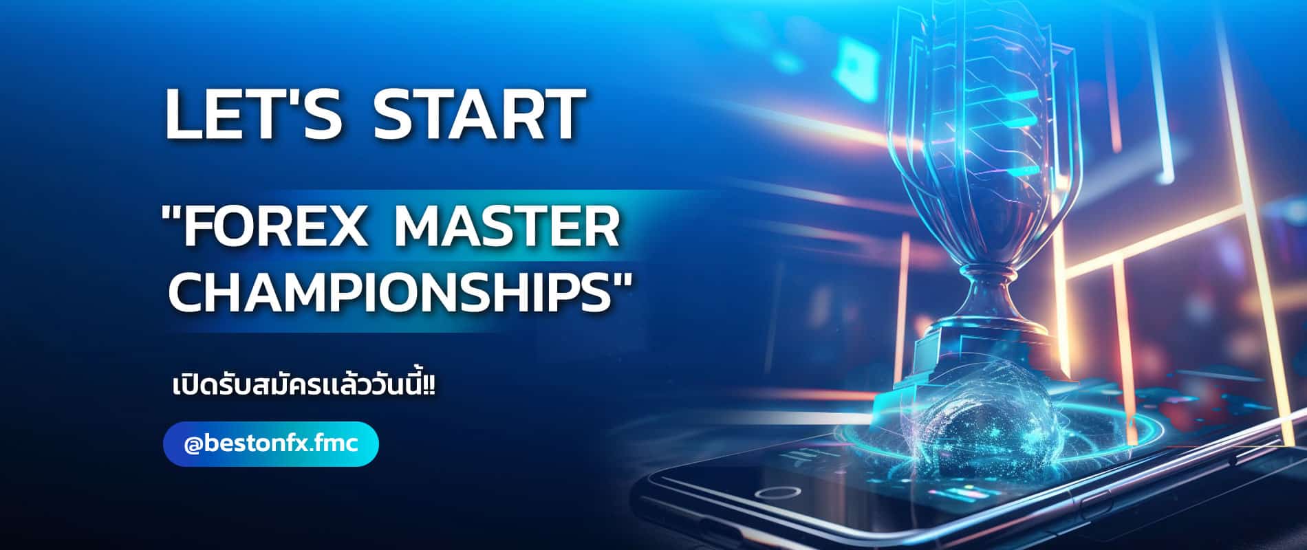 เทรด forex กับ โบรกเกอร์ เว็บมาตรฐานระดับโลก - BestonFx