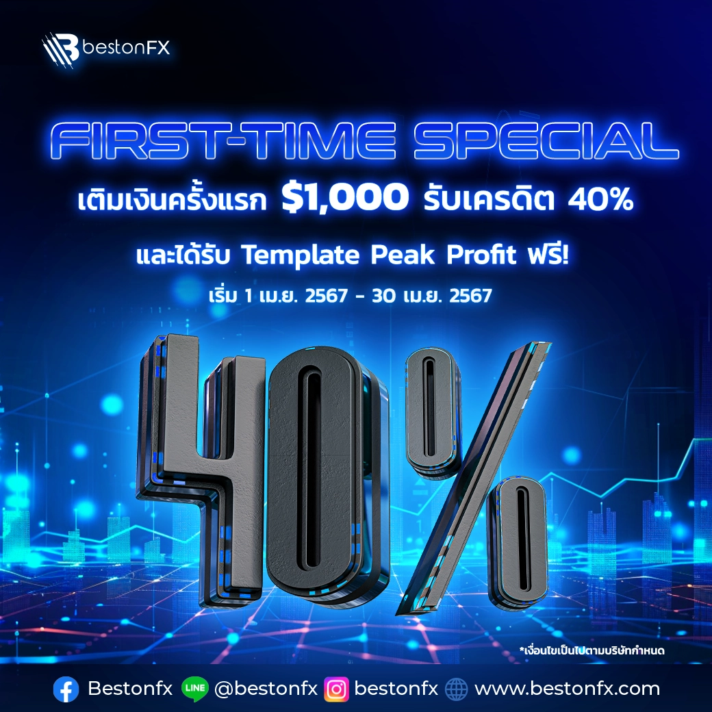 เทรด FOREX กับ โบรกเกอร์ FOREX ได้การรับรองมาตรฐานระดับโลก